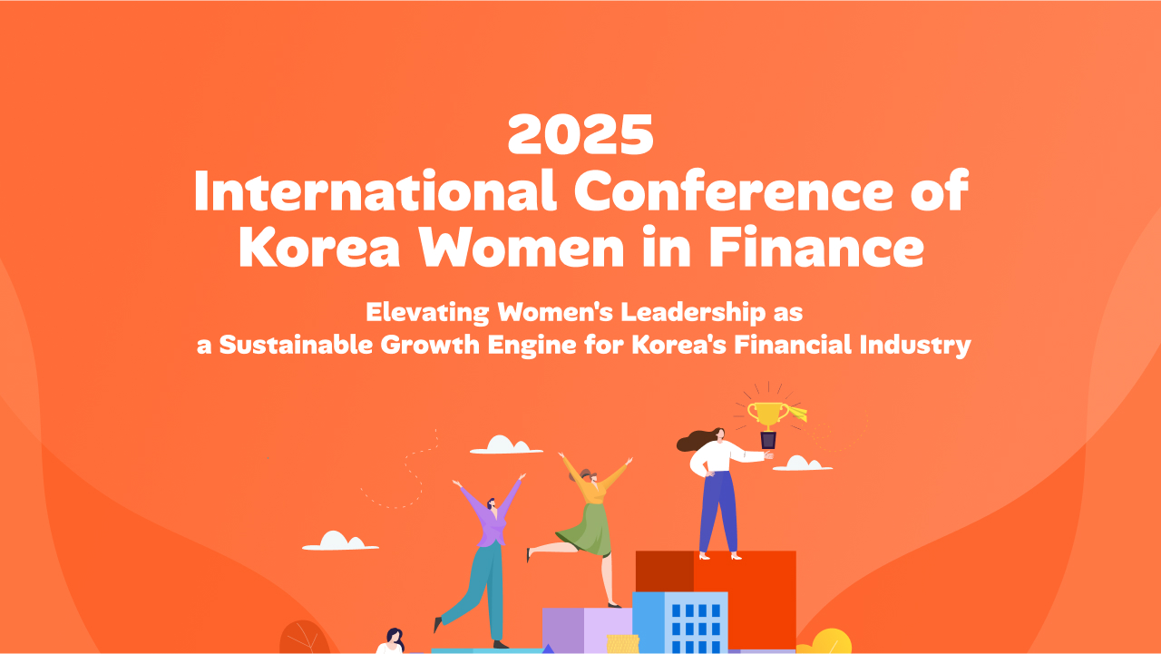2025 Women in Finance International Conference
